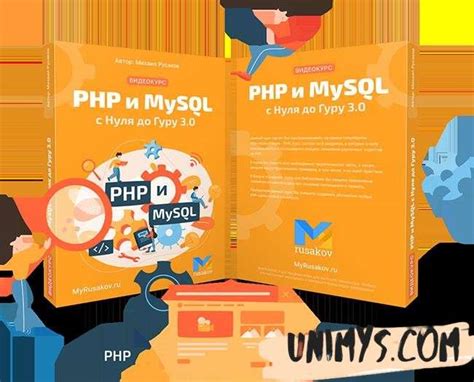 Php Mysql