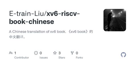 Github E Train Liu Xv Riscv Book Chinese A Chinese Translation Of