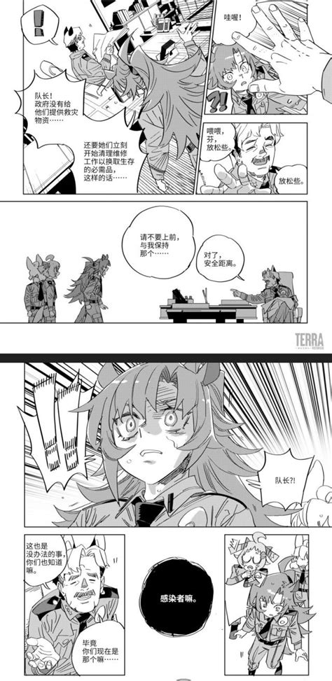 新闻搬运 A1行动预备组 第九话 绝境 178