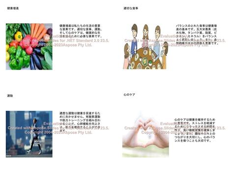 パワーポイントでのプレゼンテーション（健康増進のパワポ）｜mitu