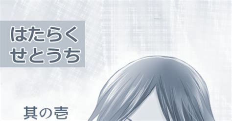 腐向け 【腐】はたらくせとうち 其の壱 ロビンぴくしぶのマンガ 瀬戸内 現パロ 戦国basara Pixiv