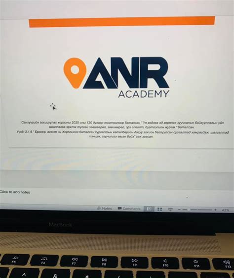 ҮХХ ЗУ Anr Үл хөдлөх хөрөнгө зуучлагчдын нэгдсэн холбоо Facebook