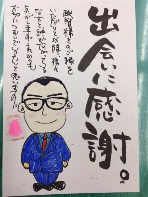 出会いに感謝！ アイビー株式会社