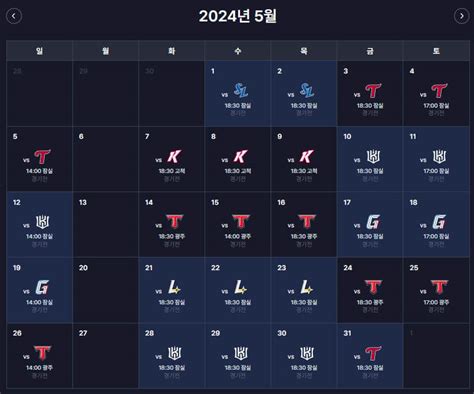 2024 프로야구 두산 베어스 선수명단 경기 일정 티켓 예매 경기장 정보
