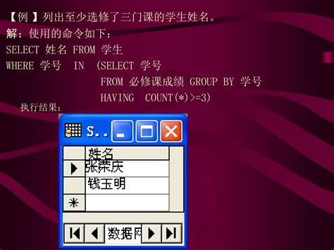 Ppt ç¬¬ 6 ç å³ç³æ•°æ ®åº æ ‡å‡†è¯­è¨€ â€”â€”sql Powerpoint