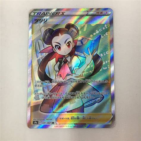Kb6777 ポケモンカード ポケカ ツツジ S9a F 081067 Srシングルカード｜売買されたオークション情報、yahooの商品