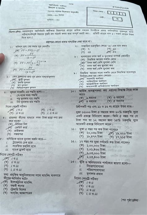 Ssc Finance And Banking Mcq Question Solution 2023 Finance Question And Answer 2023 All Board