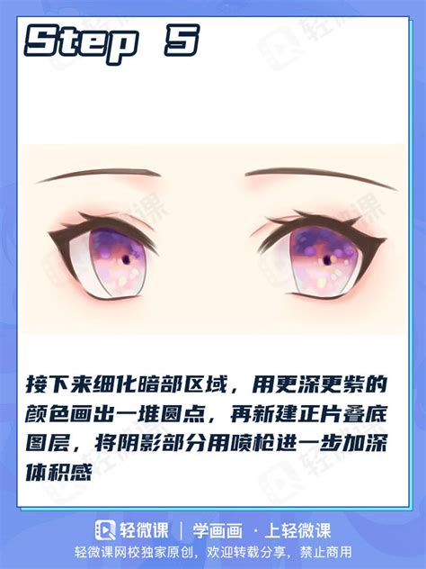 动漫眼睛画法 搜狐大视野 搜狐新闻
