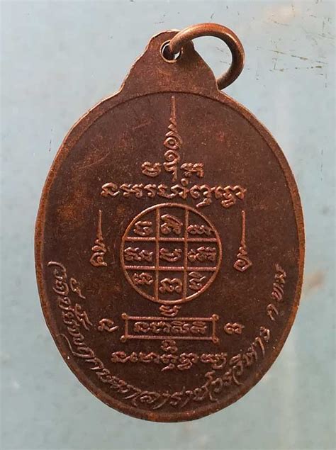 เหรียญอาจารย์เชื้อ หนูเพ็ชร์ วัดชัยพฤกษมาลา กทม พระเครื่อง พระแท้ Webpra เว็บ พระคอม