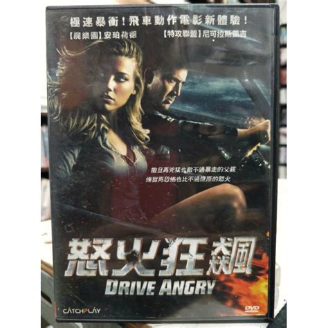挖寶二手片 J03 011 正版dvd 電影【怒火狂飆】尼可拉斯凱吉 安柏赫德 蝦皮購物