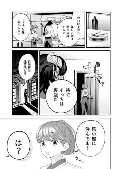 （1213） ワイエム系＠4巻59発売 さんのマンガ ツイコミ仮