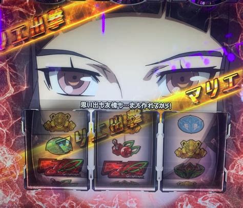 スマスロ ヴァルヴレイヴat当選までモードダウンなし？初当たり軽めのczを狙おう！