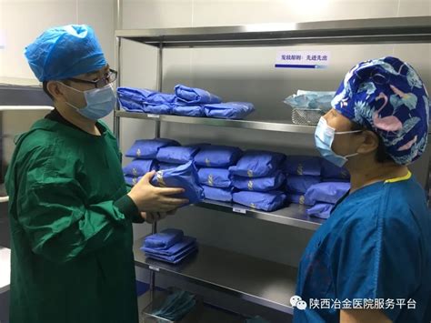 【冶金医讯】我院手术室、消毒供应室及发热门诊顺利通过验收！陕西冶金医院 西安治疗静脉曲张医院