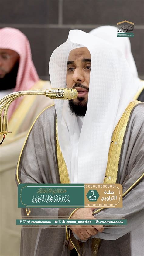 ‎شؤون الأئمة والمؤذنين‎ ‎حياة القلب في تدبر القرآن ومضة من منبر