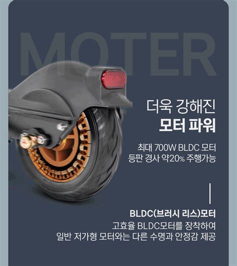 나노휠 전동킥보드 Nq Air 500w Plus 프리미엄 36v 104ah