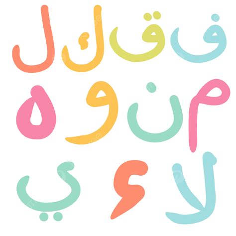 Hijaiyah الحروف العربية الخط حروف الهجائية الخط العربي حروف عربية Png وملف Psd للتحميل مجانا