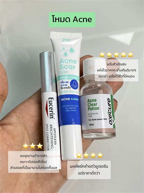 เคาะโต๊ะ เปิดกรุ Skincare 🧴 แกลเลอรีที่โพสต์โดย Aommii‎ ̎ Lemon8