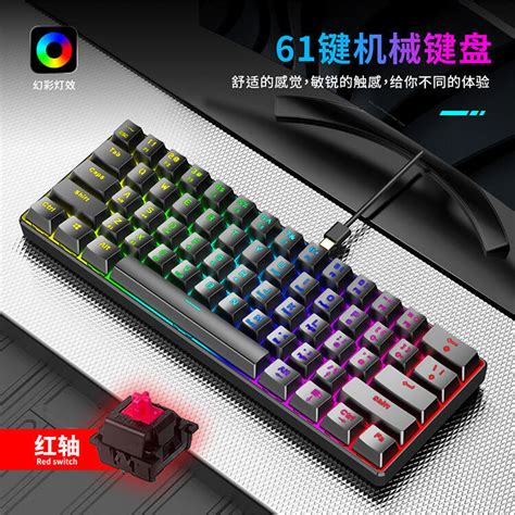 獵擎s61鍵機械有線背光中性機械軸60機械鍵盤高特軸鍵盤 露天市集 全台最大的網路購物市集