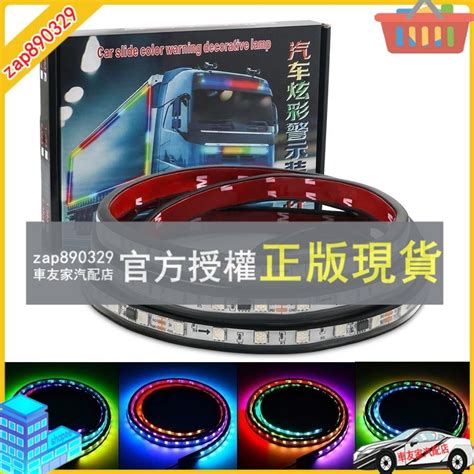 車友家 日行燈 轉嚮燈 Led燈條 流水燈 超薄led導光條 跑馬流水燈帶24v幻彩貨車跑馬燈七彩爆閃 蝦皮購物