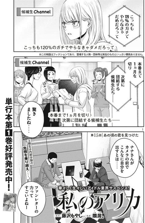 隈屑。＠『私のアリカ』ヤングマガジン連載中 On Twitter 本日発売のヤンマガに『私のアリカ』15話が載ってます！！ ヤンマガweb