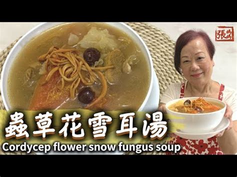 Cordycep Flower Snow Fungus Soup Youtube