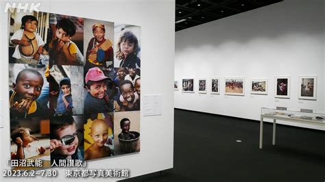 Nhkラジオニュース On Twitter 夜10時～ Nhkジャーナル おとといの特集は去年、亡くなった写真家の 田沼武能 さんに