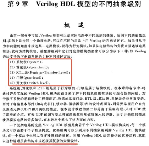 Verilog Pdf