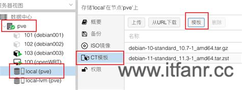 Pve配置 镜像加速及lxc容器安装docker It范儿