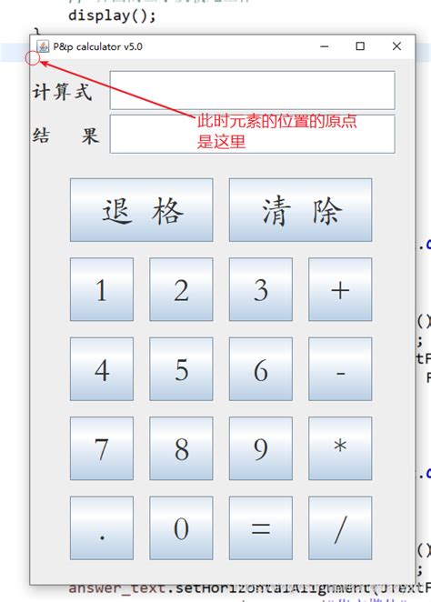 利用java的jframe容器类，实现简单的计算器界面和计算功能写一篇用java设计一个简单计数器界面包含一个文本标签jlabel用于
