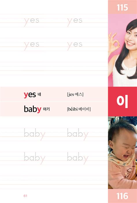 알라딘 미리보기 초등영어 파닉스 119