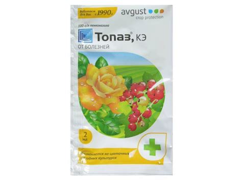 Купить Топаз 2мл фунгицид (профилактика и лечение) Август