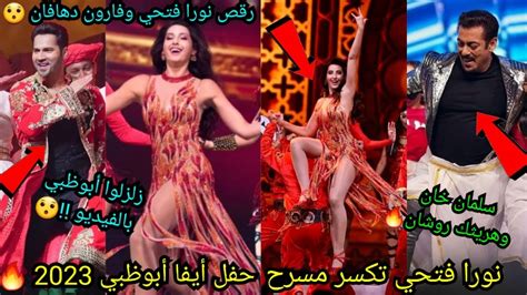 رقص نورا فتحي يكسر مسرح حفل أيفا أبوظبي 2023 🔥عرض هريثك روشان وفارون