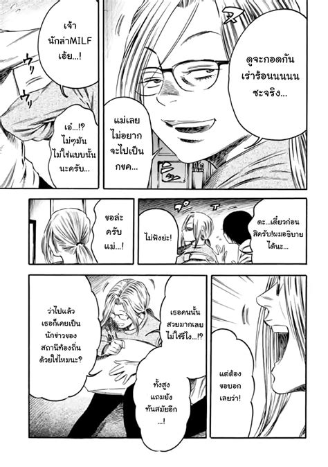 อ่าน Mother Parasite ตอนที่ 3 3 Th แปลไทย Niceoppai