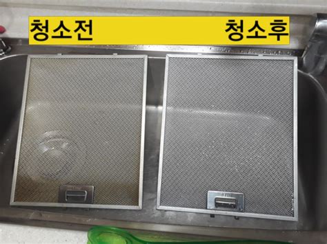 가스렌지후드필터청소 기름때 3분만에 해결 방법 네이버 블로그
