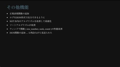 アプリケーションエンジニアから見たpostgresql15 の新機能 postgresql15 new information speaker deck