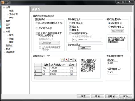 pads router 入门基础教程（一） padsrouter快捷键 csdn博客