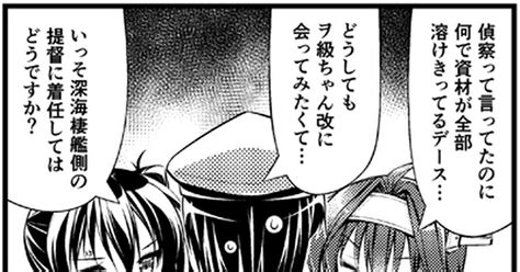 新婚空母ヲ級ちゃん 【艦これ4コマ】 新婚空母ヲ級ちゃん その3 てるうぃのマンガ 艦隊これくしょん 加賀艦隊これくしょん