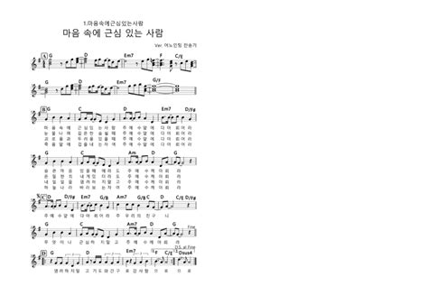 20191208 제자포스 찬양콘티