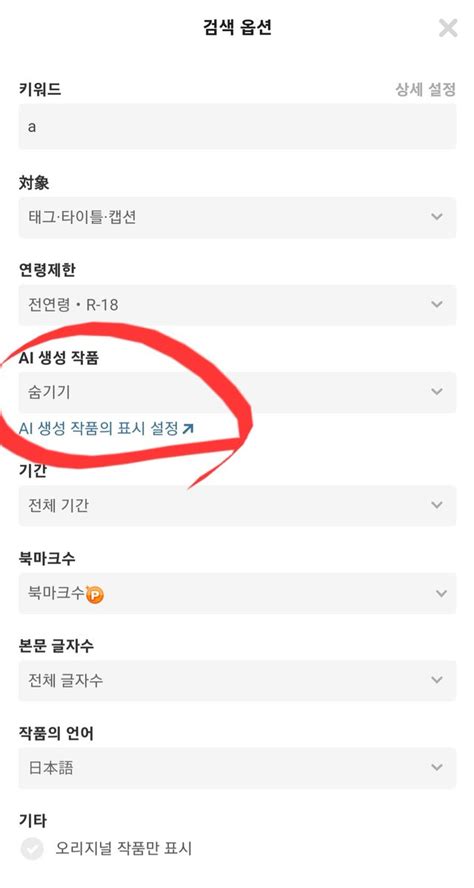 자컾10주년𝑫𝒓𝒆𝒏𝒂𝒍 on Twitter RT TD whdk 모바일 웹 에서 AI작품 숨기는 방법 1 암거나