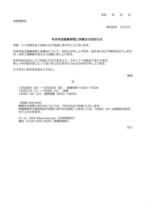 ハラスメントヒアリングシート（エクセル） テンプレート 給与計算ソフト「マネーフォワード クラウド給与」