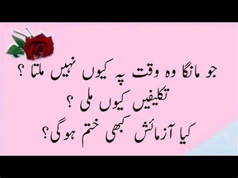 Deep Meaning Mix Urdu Quotes Collection New Aqwale Zareen Allah