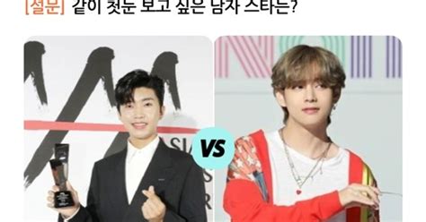 임영웅vs방탄소년단 뷔같이 첫눈 보고 싶은 남자 스타는 스타폴