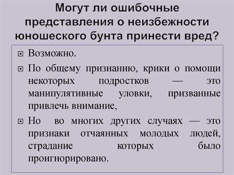 Помощь подростку в кризисных ситуациях презентация онлайн