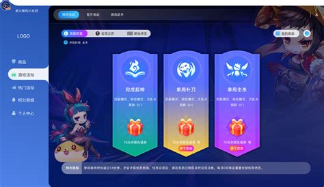 X管家 游戏活动使用流程 万象帮助文档 Powered By Hdwiki