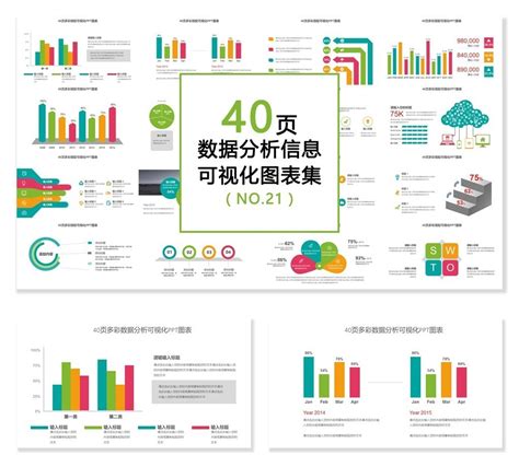 40 Page Statistics Ppt Visualization Ppt Chart Free Download Pikbest