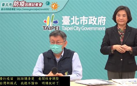 「什麼台灣新模式？聽嘸啦！」 柯文哲轟蔡政府：每次都很隱晦，明講就好了 蕃新聞
