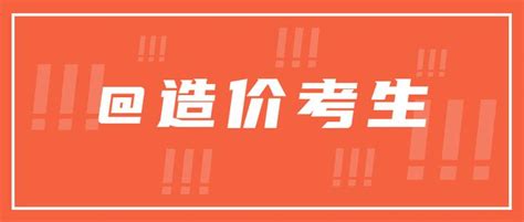 抓紧时间！这部分考生可申请2022年一造考试退费！ 知乎