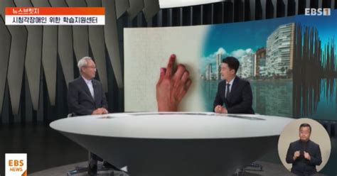 시청각장애인 위한 설리번 될래요학습지원센터 개소