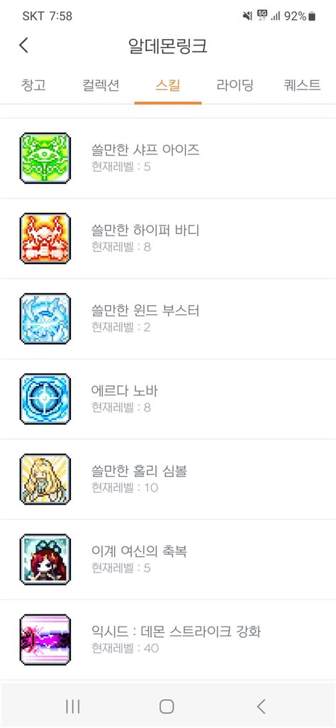 메이플스토리 인벤 하드스우 솔플 템셋 질문입니다 메이플스토리 인벤 전사 직업게시판
