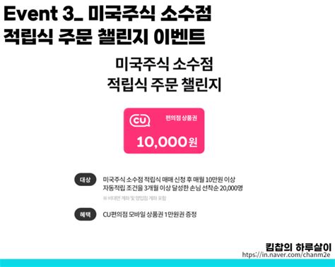 미국주식 소액주식투자 방법 하나증권 소수점매매 네이버 블로그